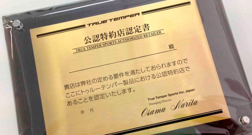 top-sub-img4 - トゥルーテンパースポーツインクジャパン