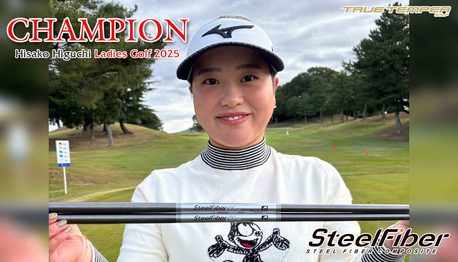 JLPGAツアー「樋口久子三菱電機レディス」にてSteelFiber i 95cw を使用した仲村果乃選手が3打差を逆転する通算14アンダーで ...